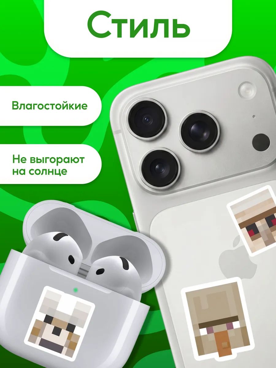 Стикерпак Minecraft — фото 1