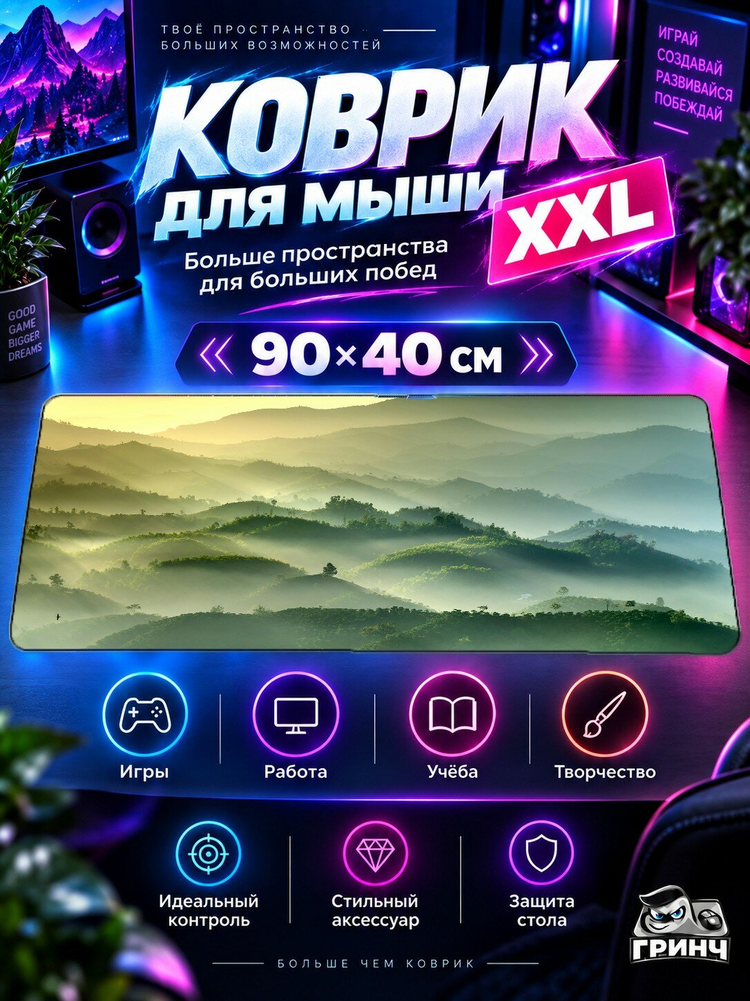 Большой игровой коврик для мыши и клавиатуры Blue Ringed Planet Purple Pink Nebula Синий Планета 90х40 см XXL