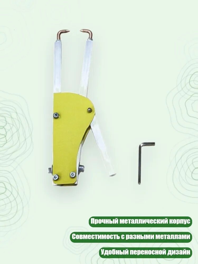 Точечные сварочные клещи для тонкого металла, - Butt welding clamp