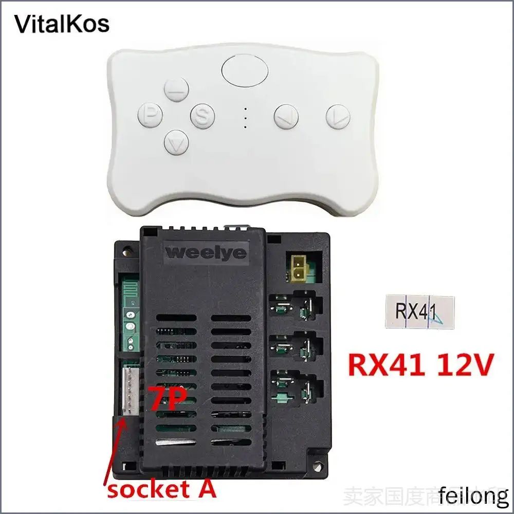 Weelye RX41 12V A Пульт дистанционного управления и приемник, Компоненты для замены детских электромобилей-VITAL