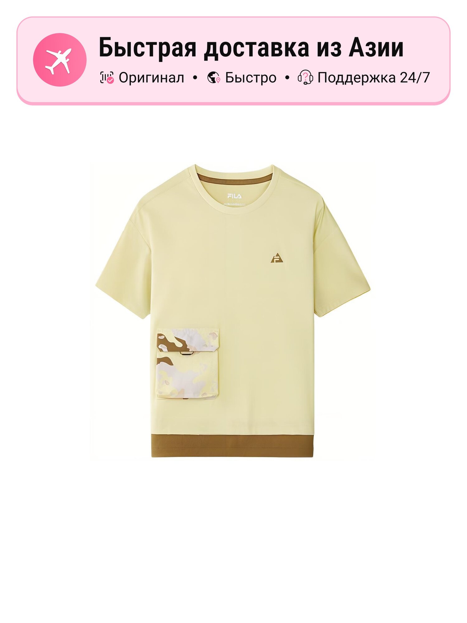 Футболка Fila Wheat Straw