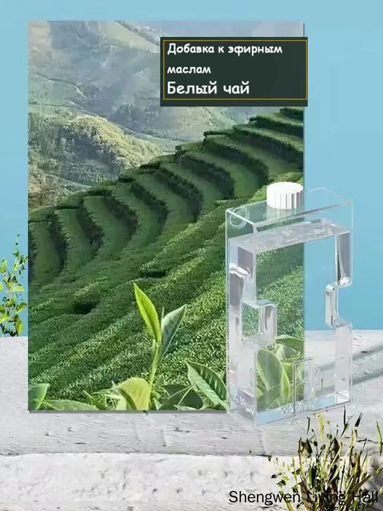 Добавка к эфирным маслам (Белый чай)*2