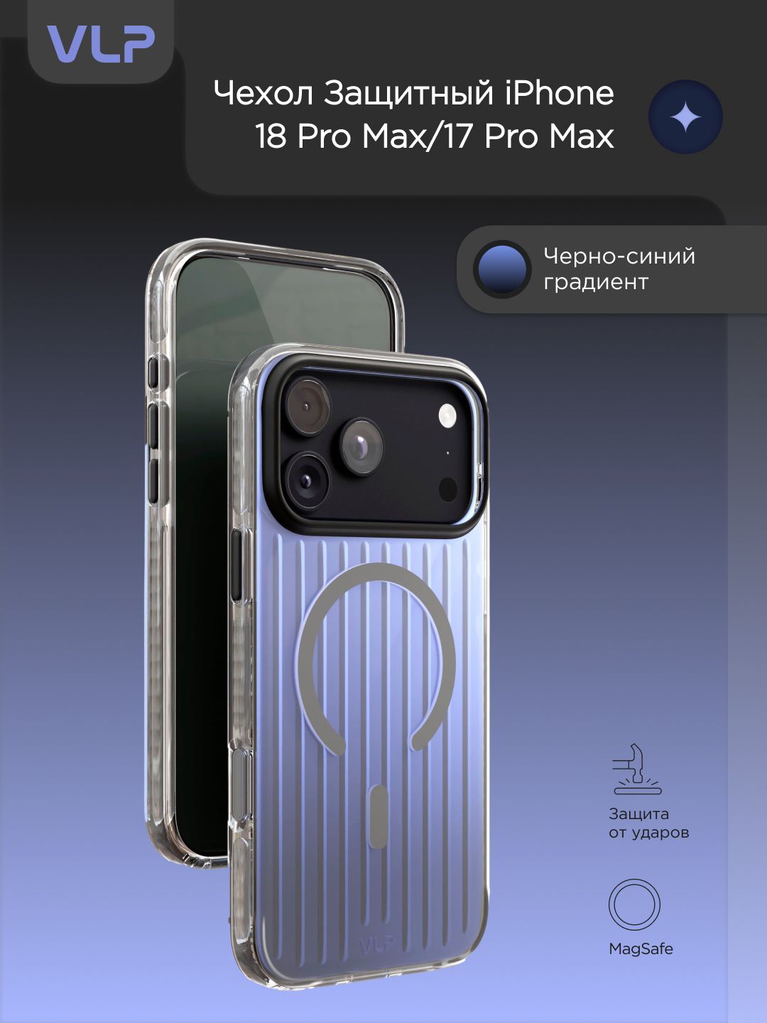 Чехол защитный VLP Pulse Case с MagSafe для iPhone 18 Pro Max, черный