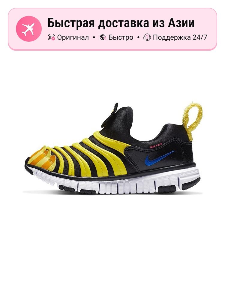 Кроссовки NIKE Dynamo Free QS