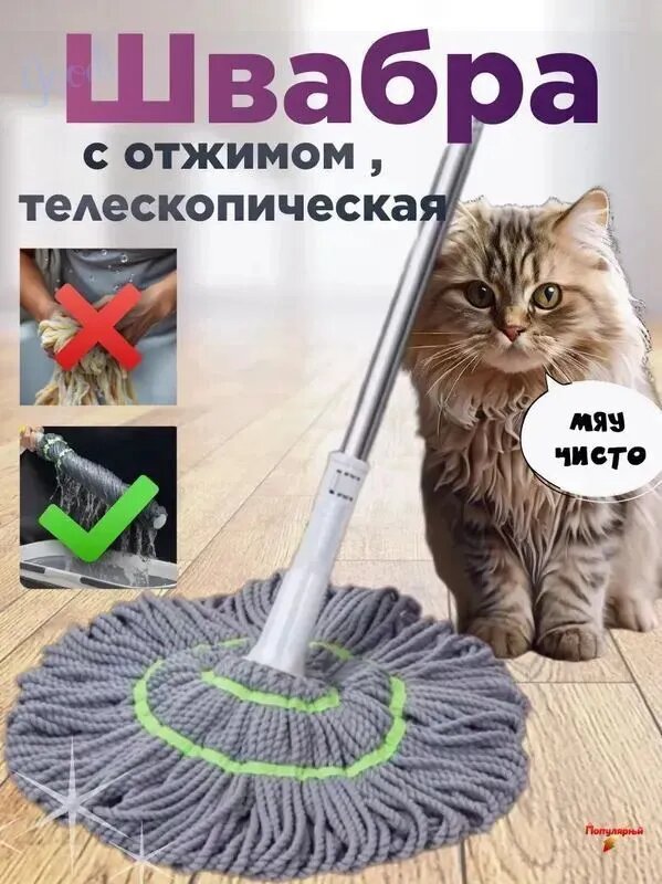 Швабра телескопическая ручка, впитывающая 110 см насадок 1 шт пластик светло-серый