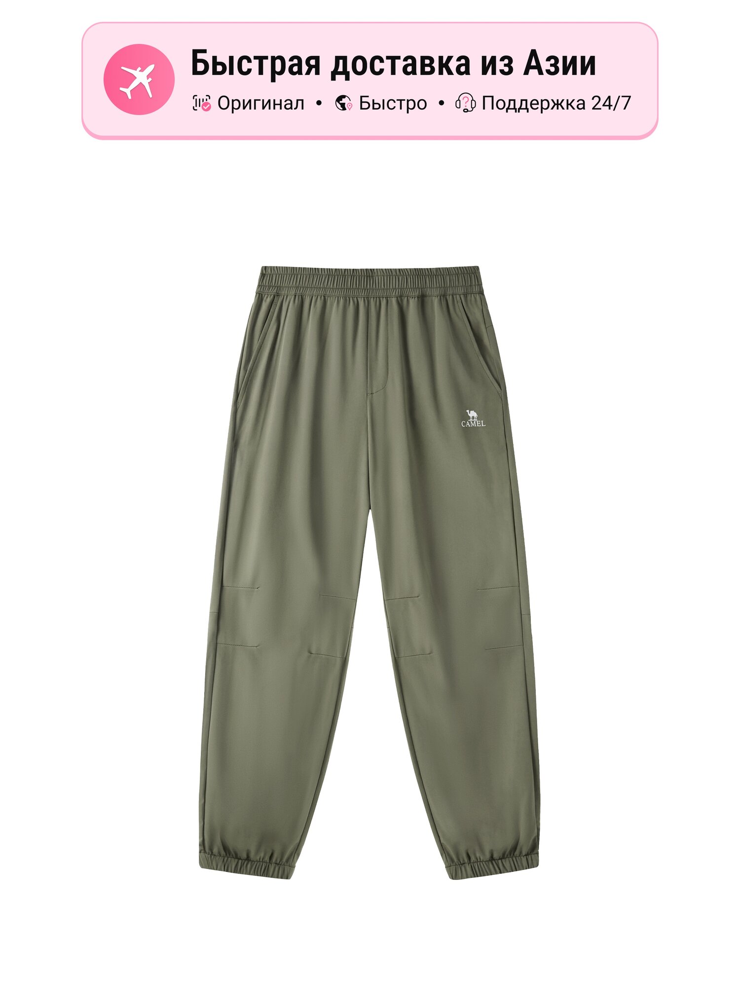 Брюки Camel Urban Function Series