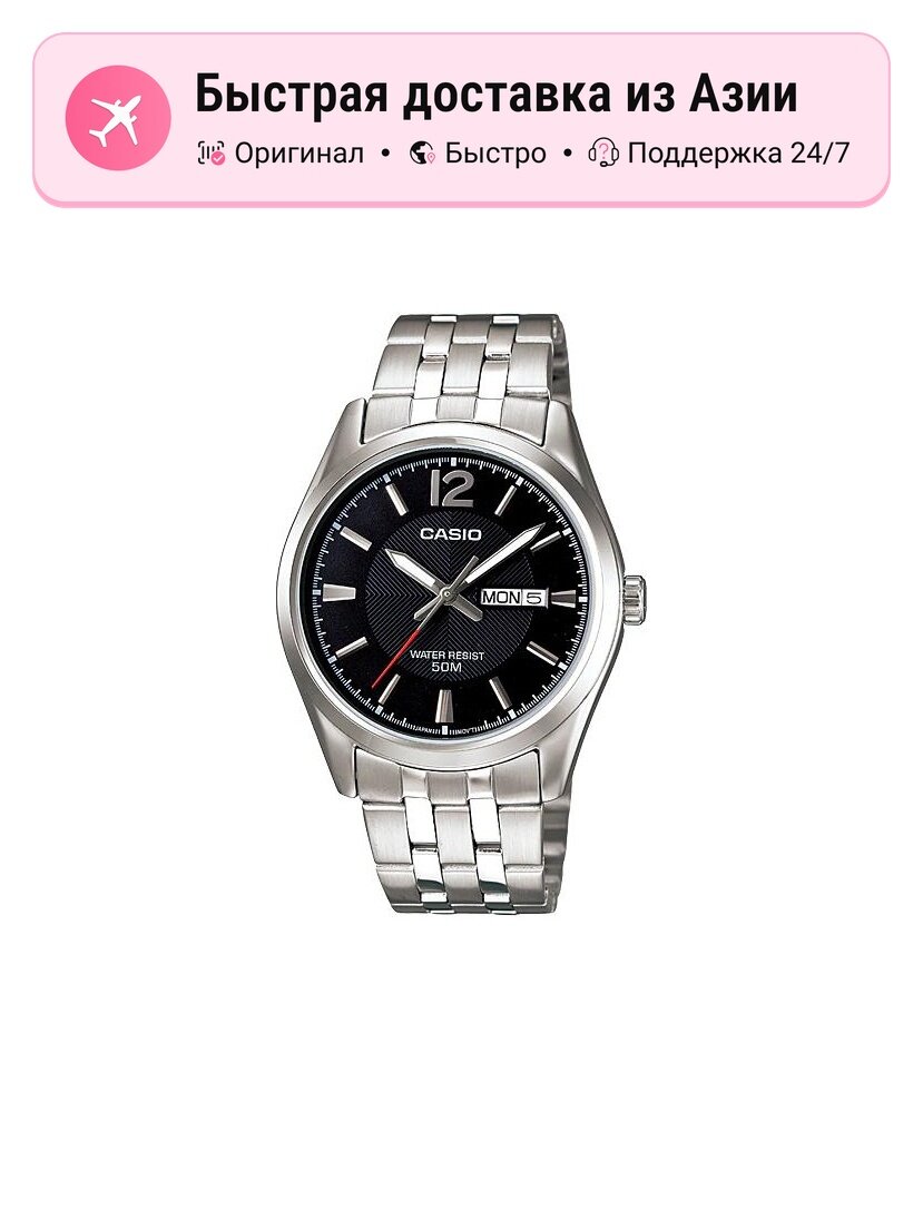 Наручные часы CASIO American Classic