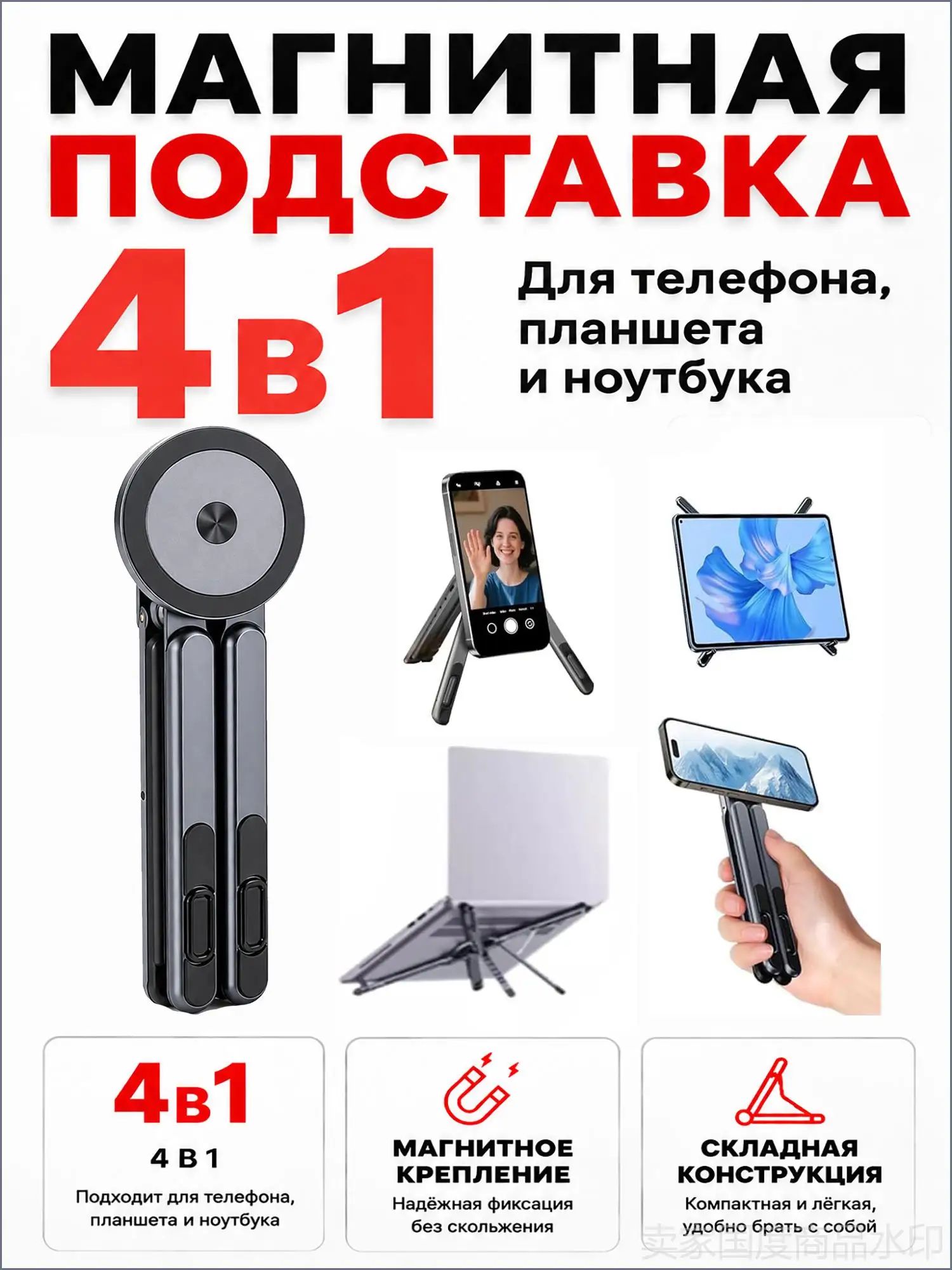Держатель для телефона 4-в-1 складная алюминиевая подставка для ноутбука, планшета, многоугловая регулировка с чехлом