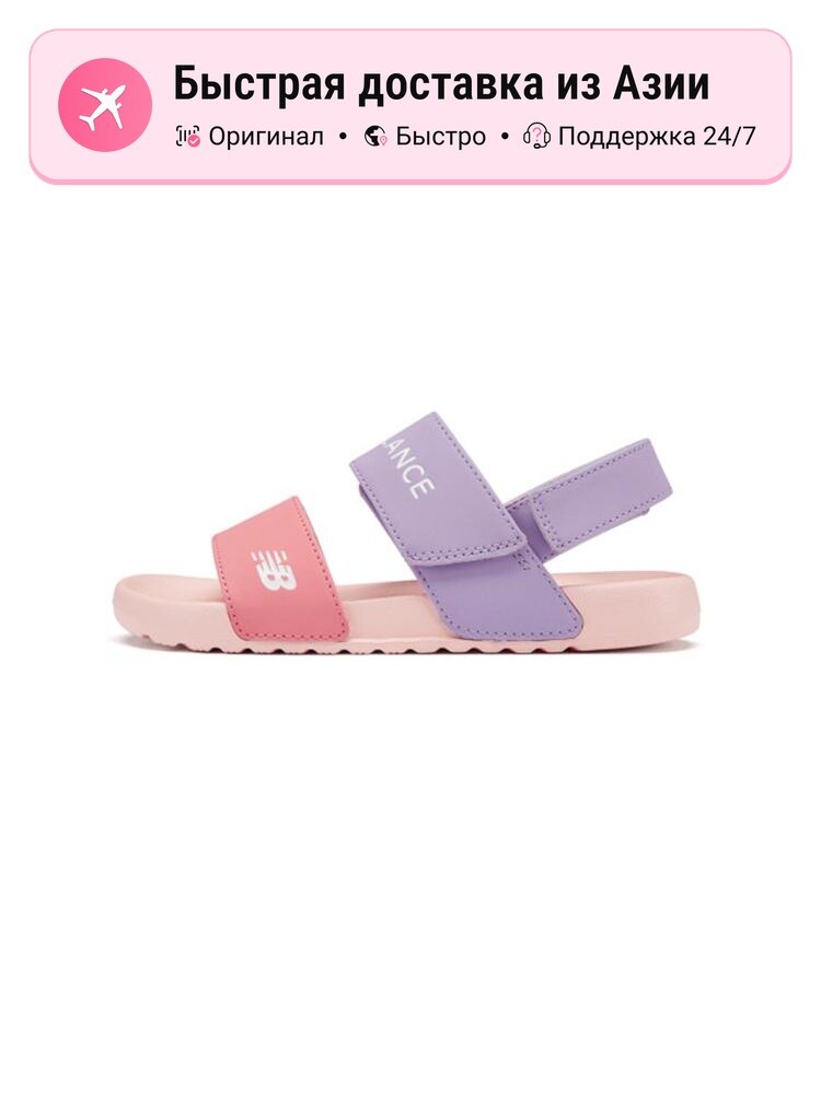 Сандалии NB NCLAY
