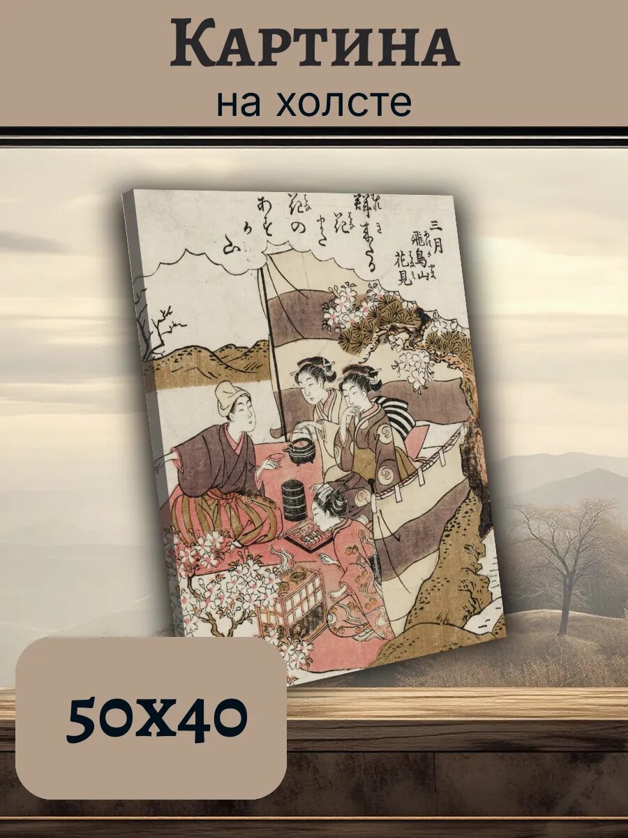Картина Япония Japan 40x50 ханами под сакурой