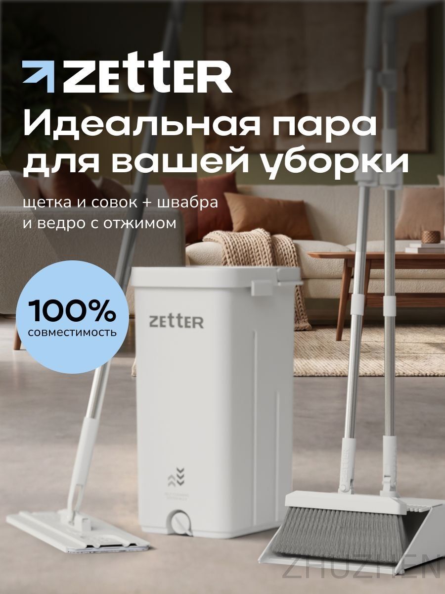 Щетка для уборки, 2 шт