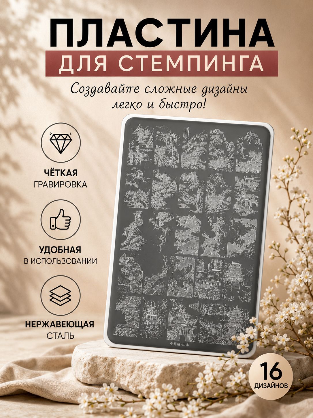 Пластина для стемпинга ногтей, китайские горные пейзажи, древние павильоны и драконы, трафарет из нержавеющей стали-Луанлуо