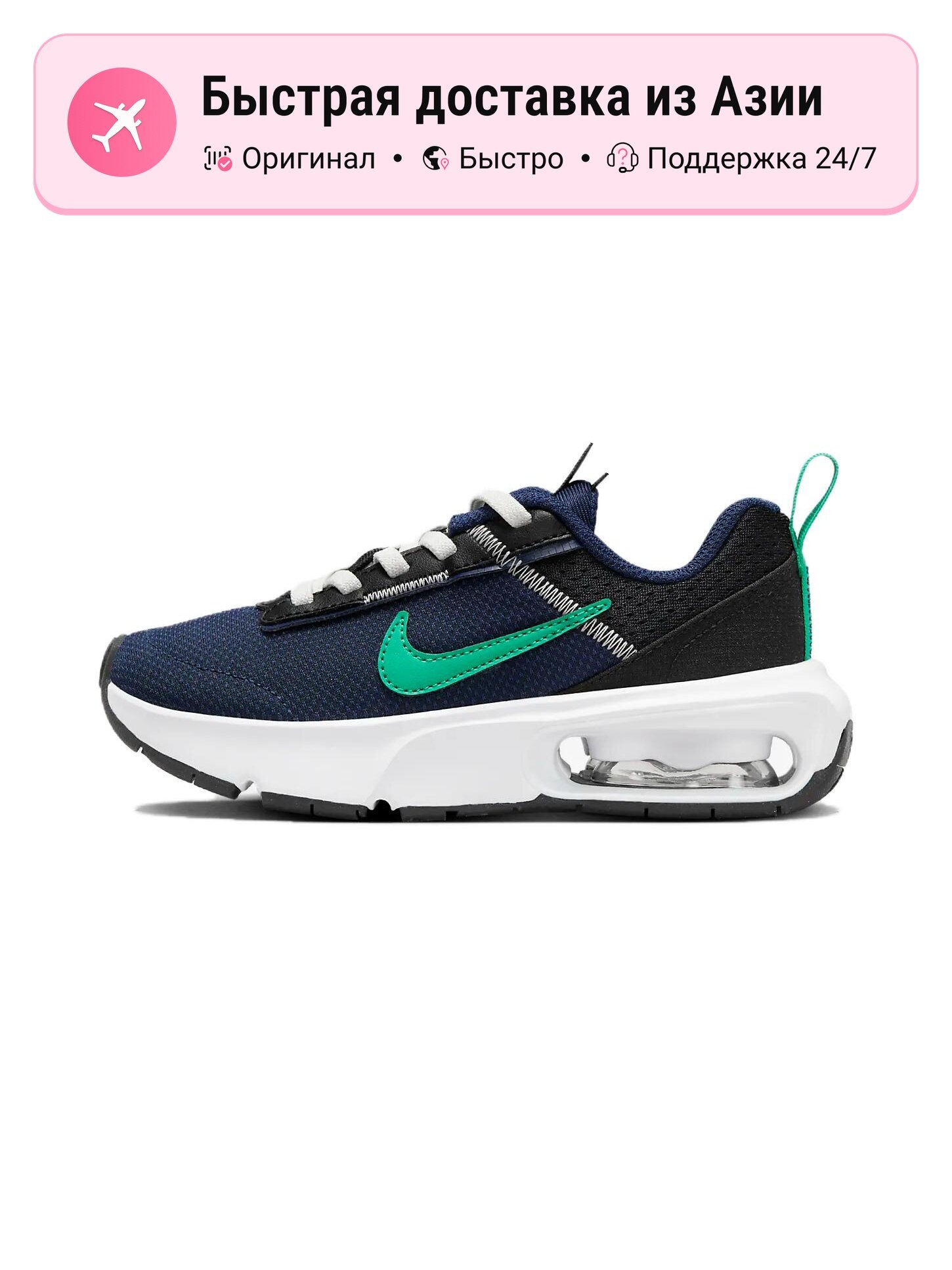 Кроссовки NIKE Air Max Interlock PS