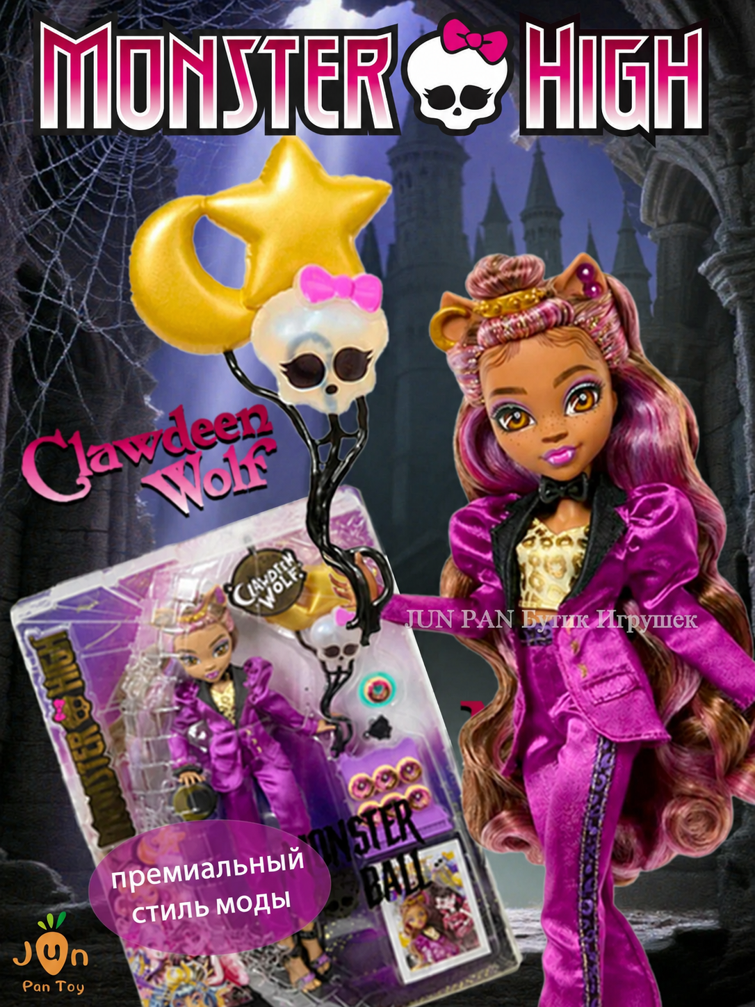 Monster High монстр хай кукла Детская модная коллекционная игрушки для девочек с аксессуарами/Clawdeen Wolf Fashion Doll