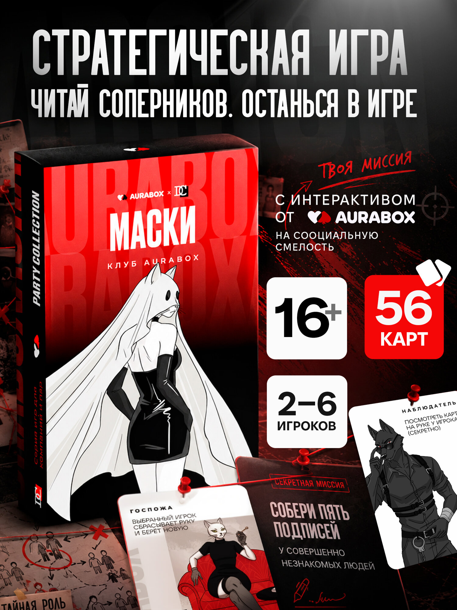 Настольная карточная игра для компании взрослых и двоих, стратегическая