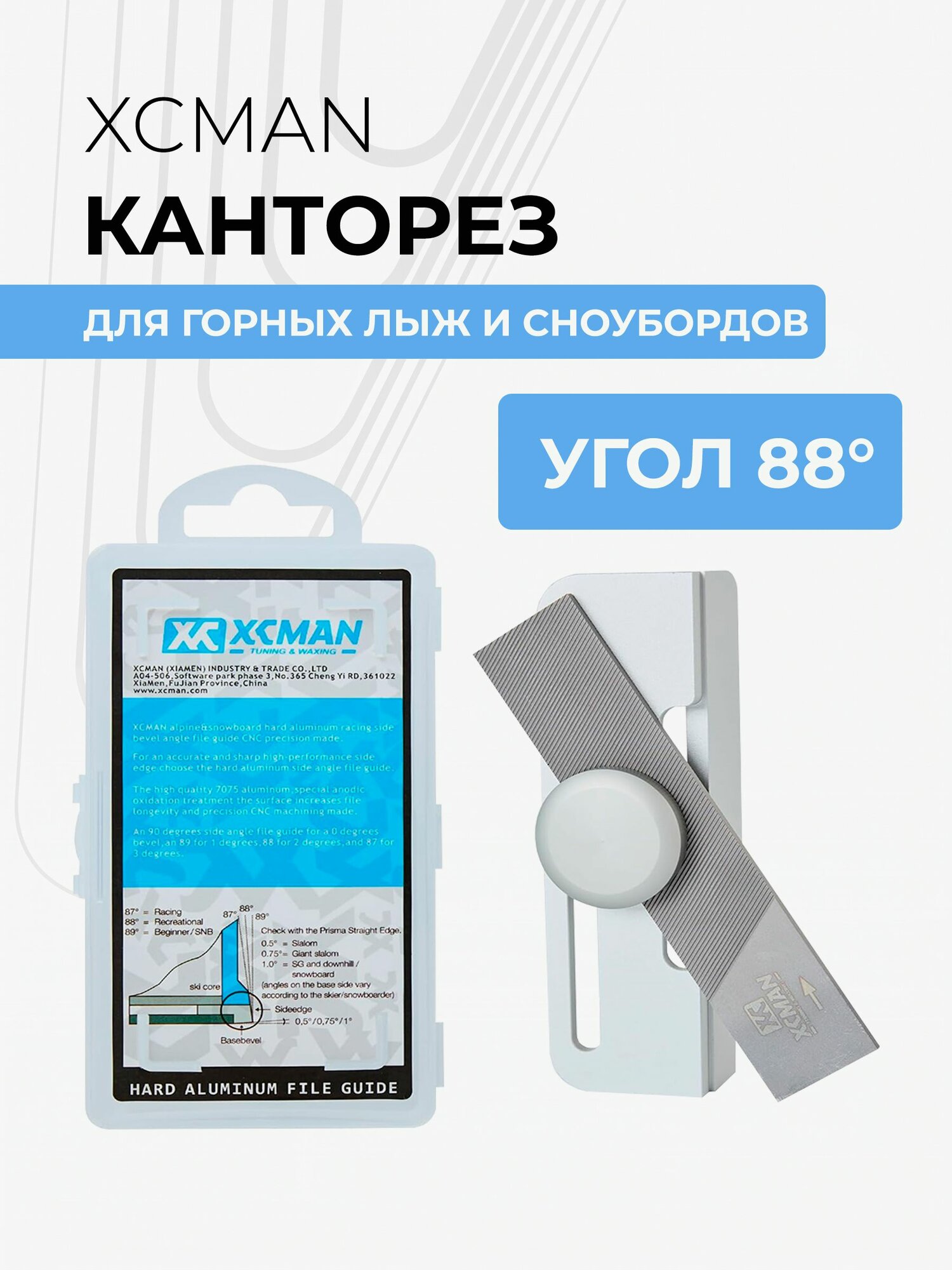 Канторез XCMAN TX-131-88