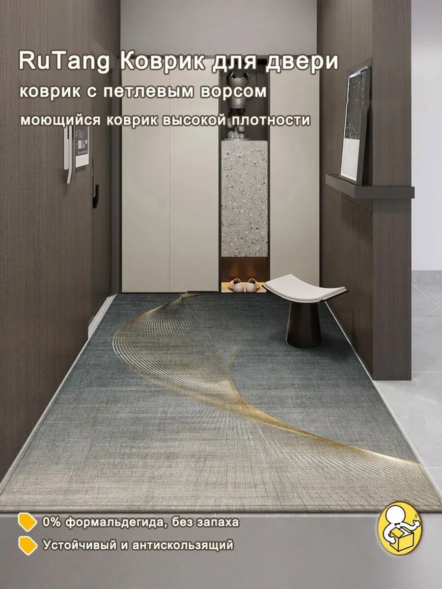 Коврик придверный 90x150 см, прямоугольный, с противоскользящей основой TPR