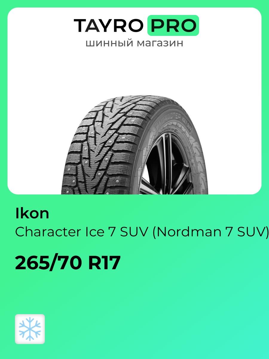Зимние шины Ikon Character Ice 7 SUV (Nordman 7 SUV) 265/70 R17 115T, уровень шума ~78дБ (арт. TS78006)