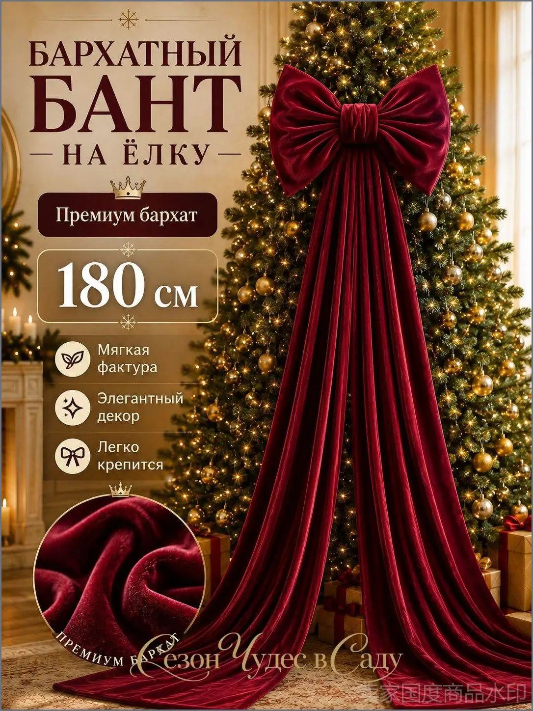Шарф