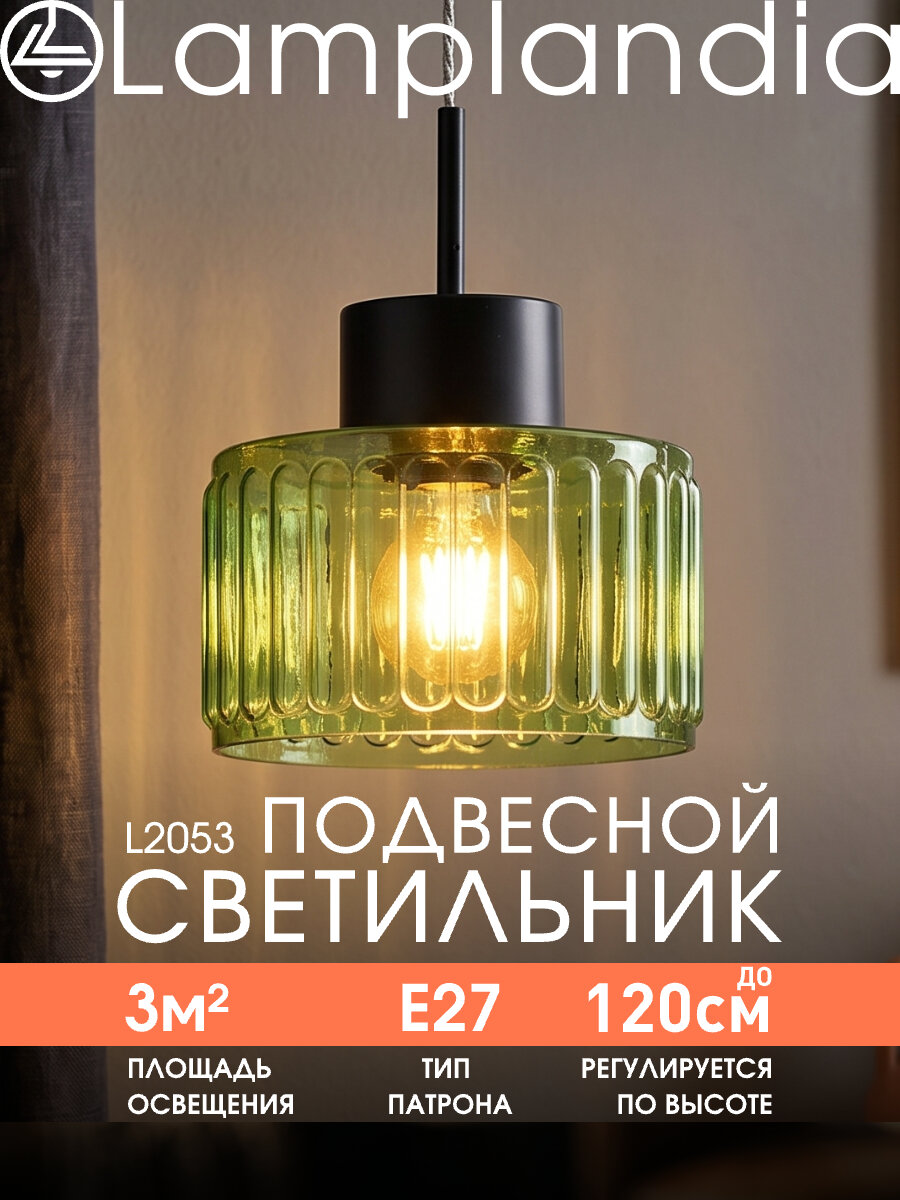 Светильник подвесной Lamplandia L2053 OMBRA BLACK GREEN, Е27*1 макс 40Вт