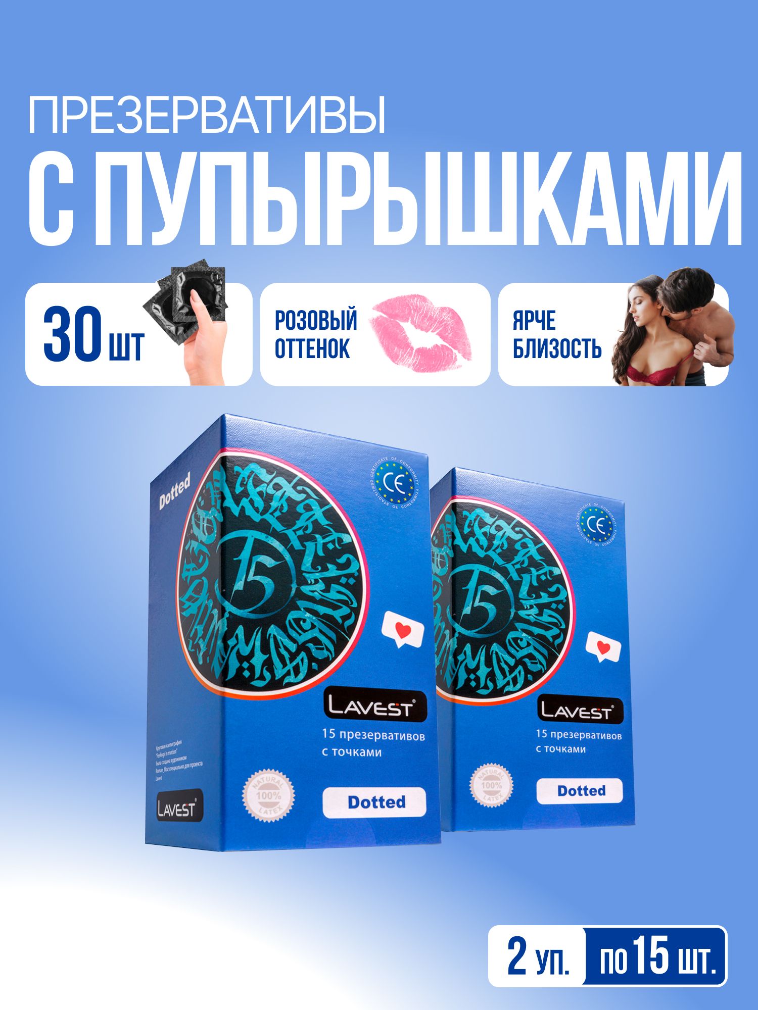 С пупырышками, 30 шт - Lavest Dotted, розовые стимулирующие презервативы с точечной текстурой