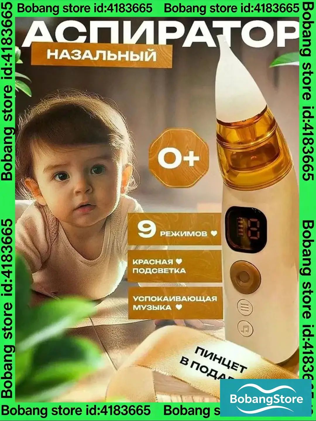 Аспиратор электрический для новорожденных Волновой рейтинг