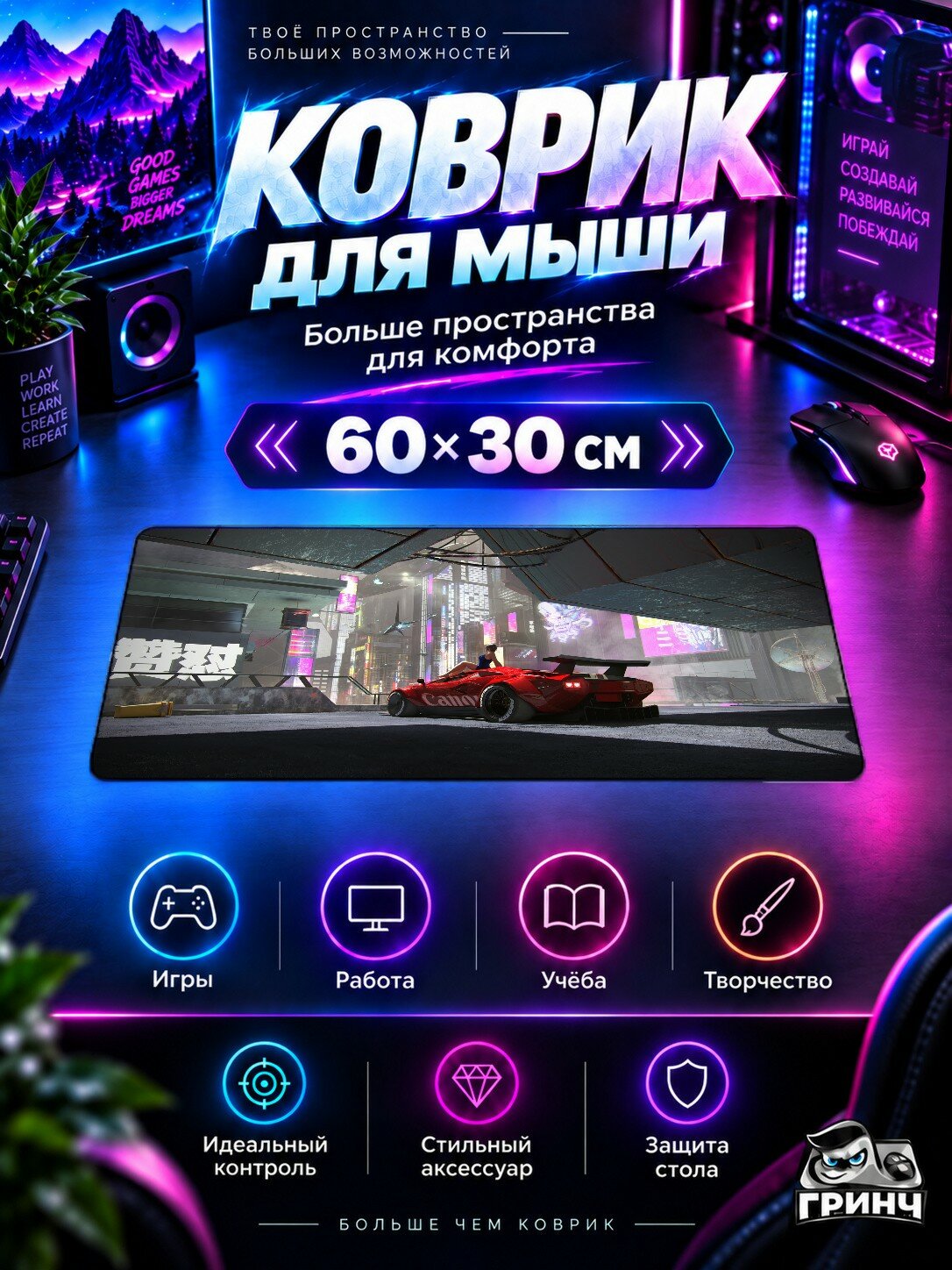 Игровой коврик для мыши и клавиатуры Girl Sitting On Bonnet Of The Red Supercar Looking At Девушка Красный 60х40 см XL