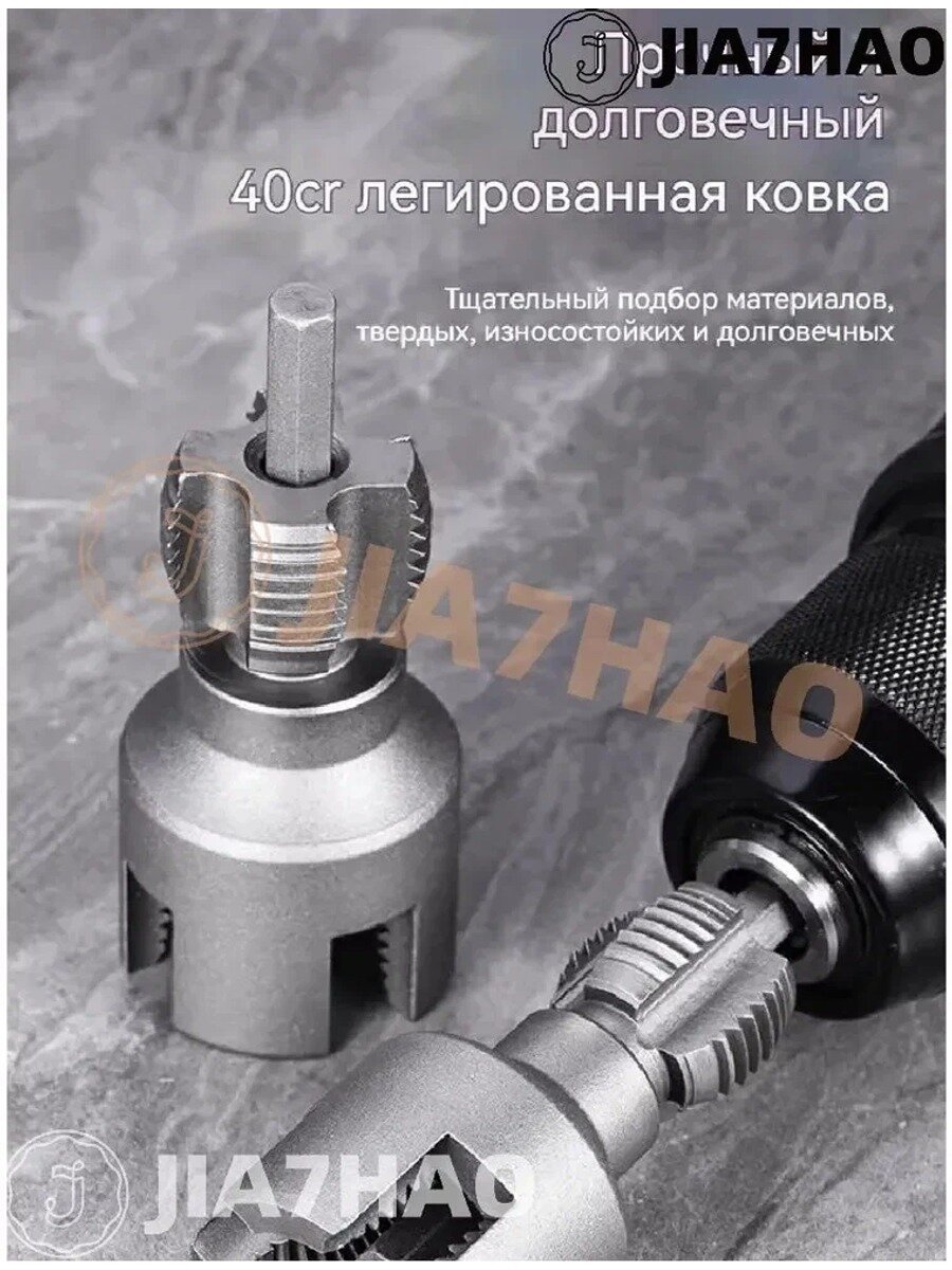 Инструмент для нарезки резьбы , комплект, для металлопластиковых и пластиковых труб.