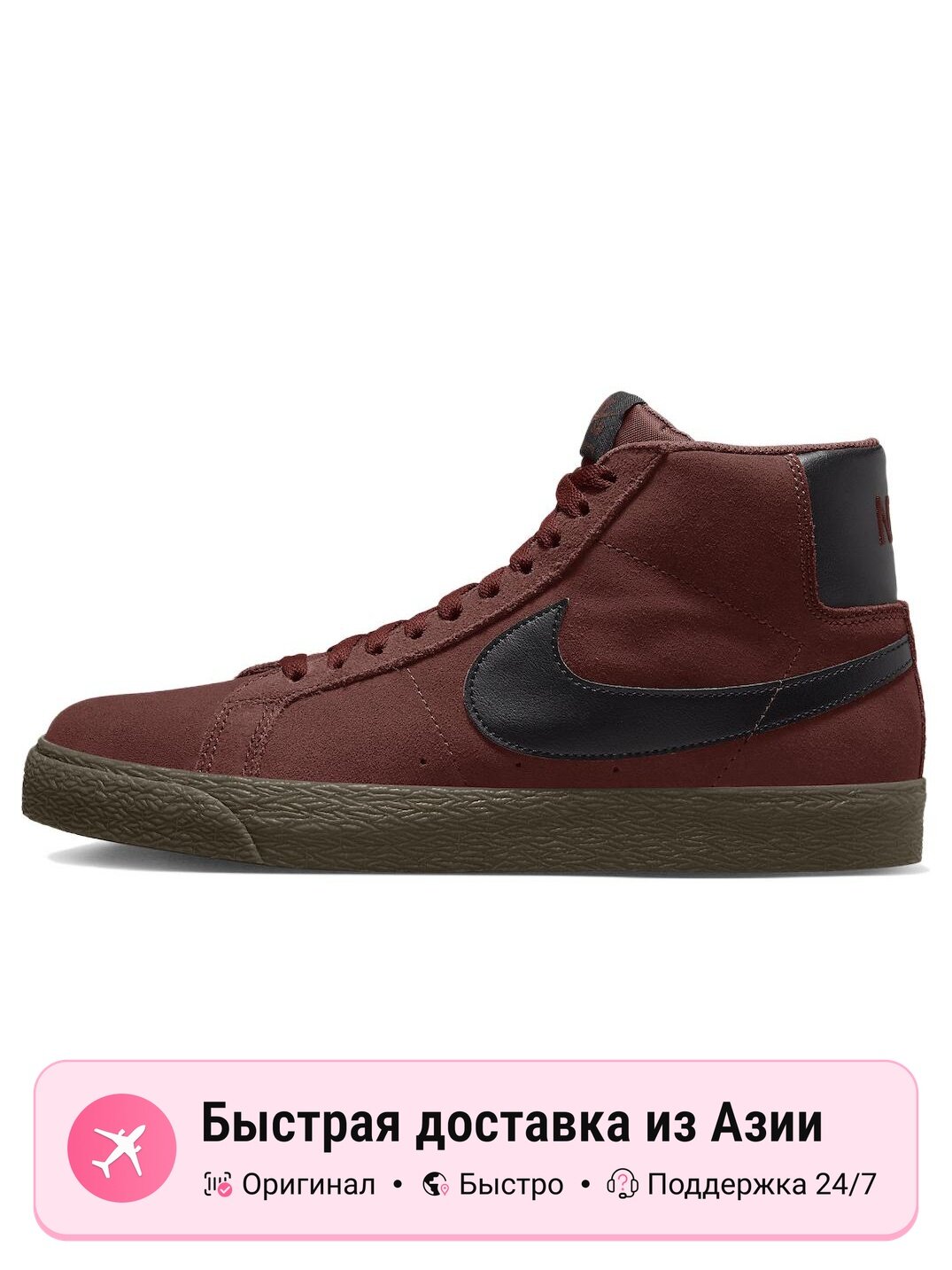 Кроссовки NIKE SB Blazer Mid