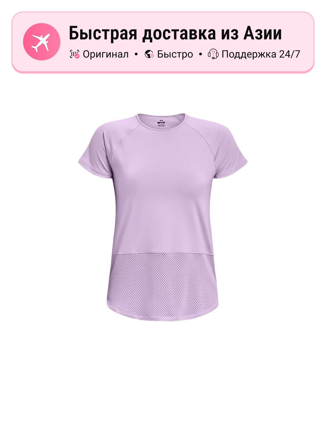 Футболка Raglan Sleeve T Shirt