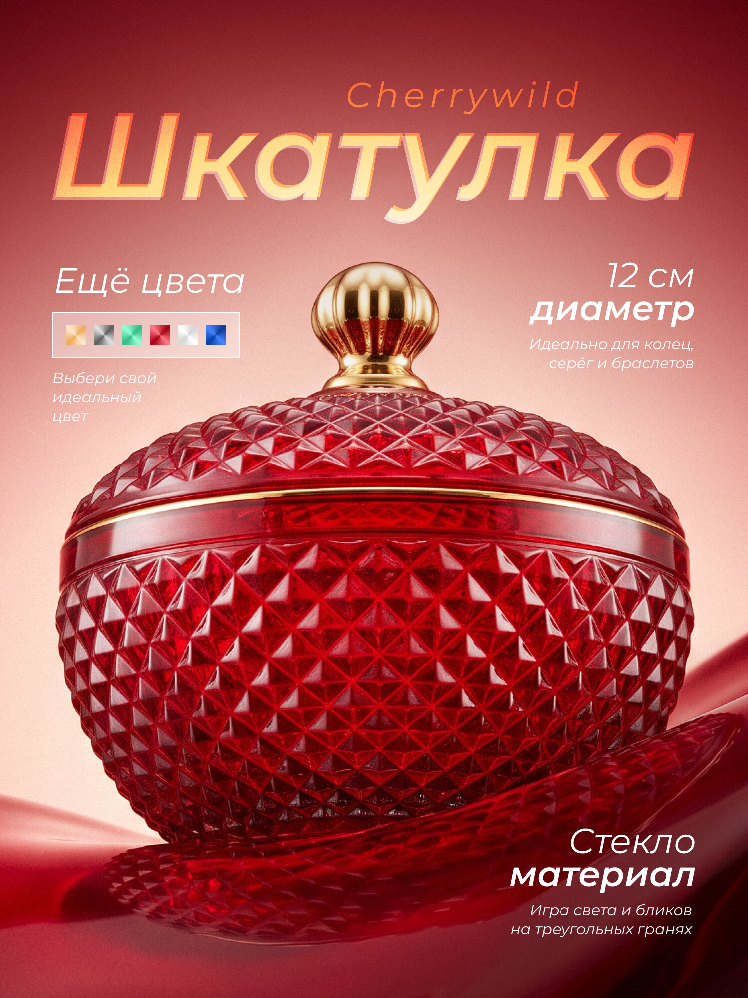 69-001 Конфетница с крышкой 12 х 12 х 12см, стеклянная, Glasar