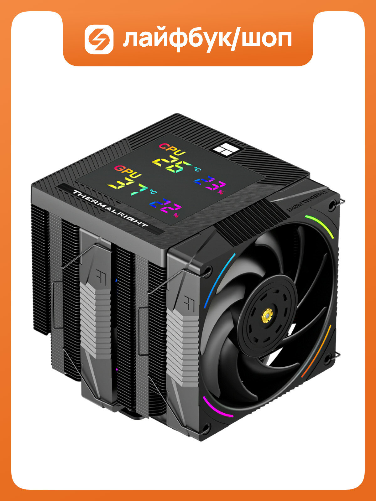 Кулер для процессора Thermalright Phantom Spirit 120 Digital EVO, вентилятор 120 мм, шум 27 дБА PS120-DG-EVO