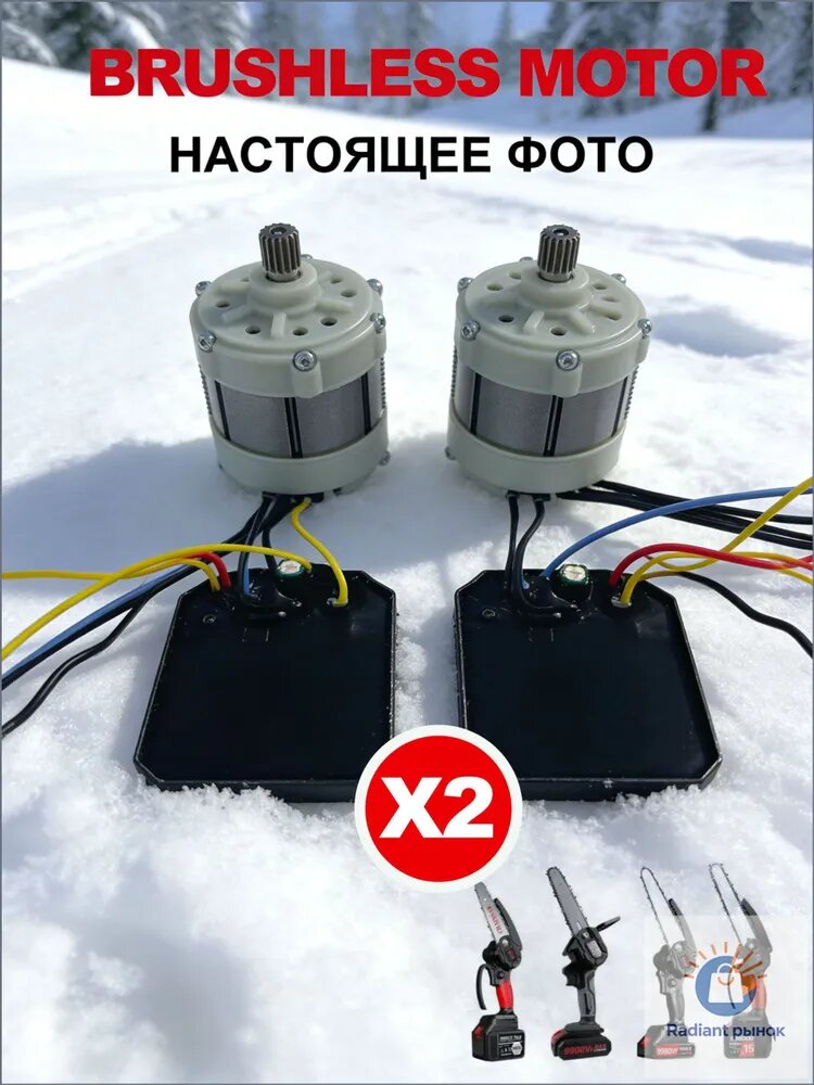 Бесщеточный Мотор Пилы С Литиевым Аккумулятором 21В И 14 Зубьев, 550-Го Типа, Для Мини-Пил 4, 6 8 Дюймов.