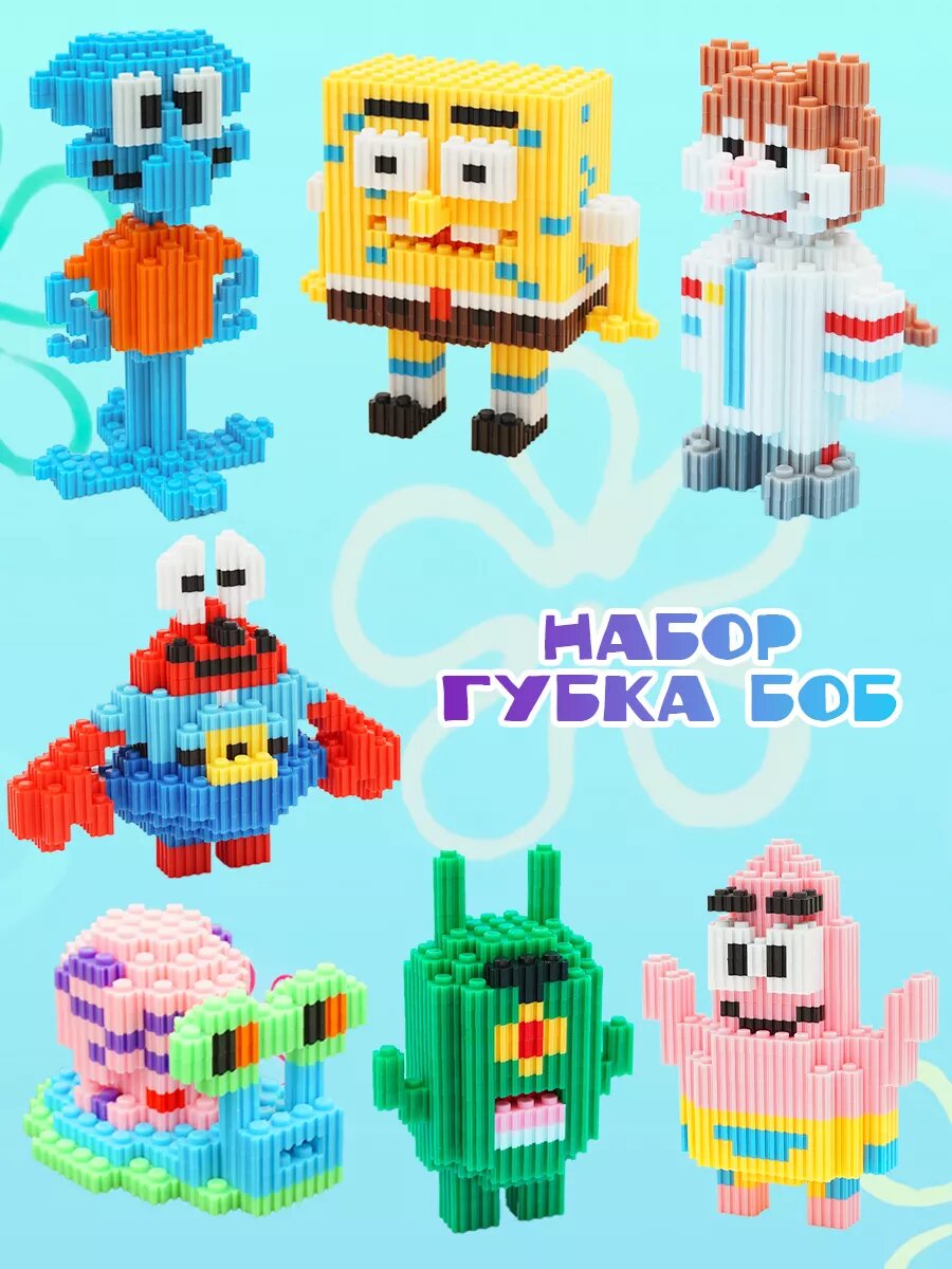 Конструктор 3D из миниблоков Губка боб набор