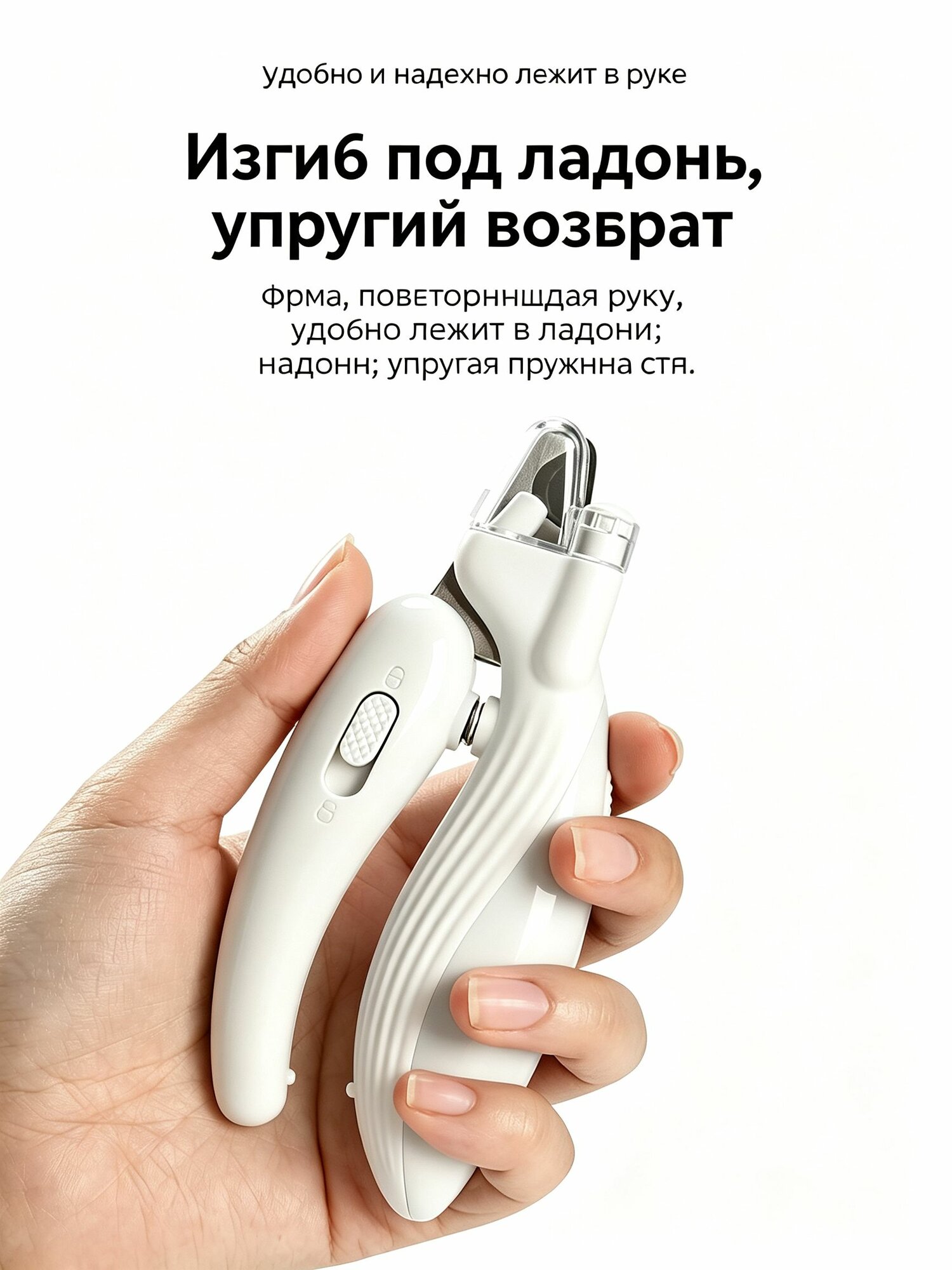 Светодиодный анти-кровавый когтерез для кошек и собак