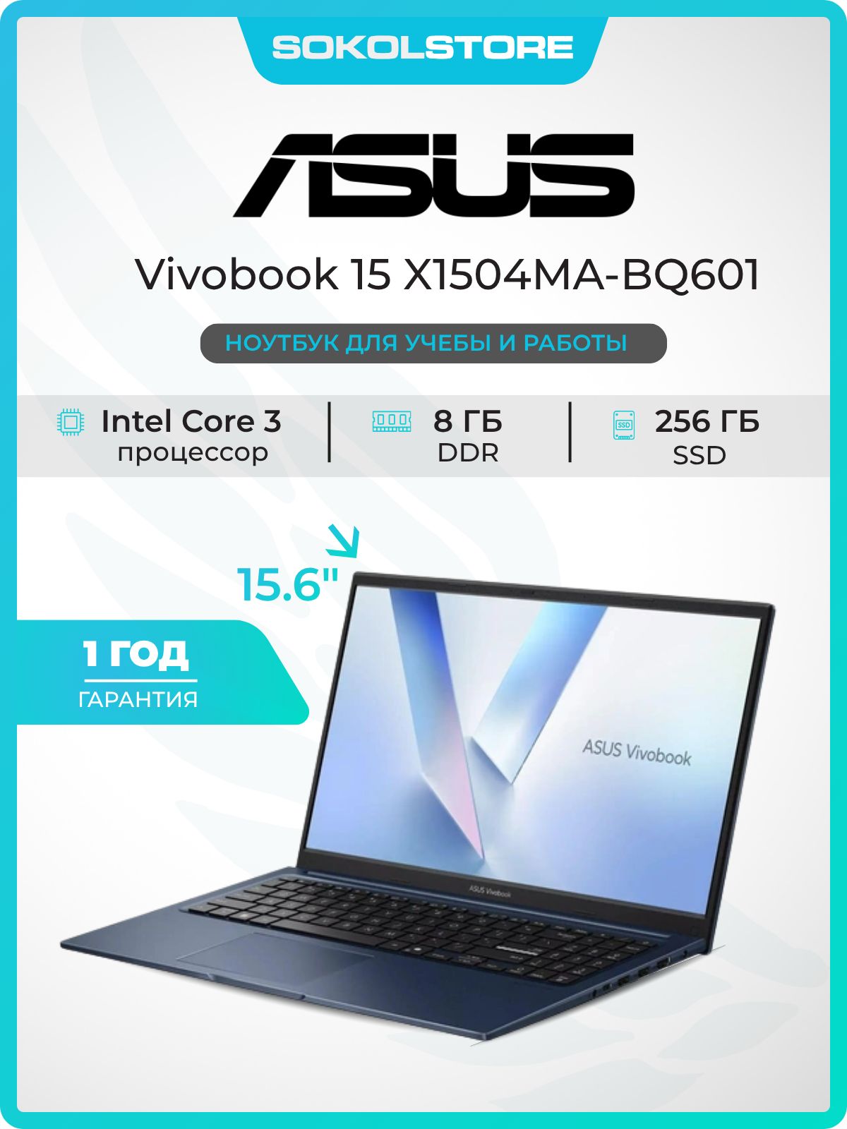 Ноутбук Vivobook 15 Intel Core 3 8Gb 256Gb без ОС