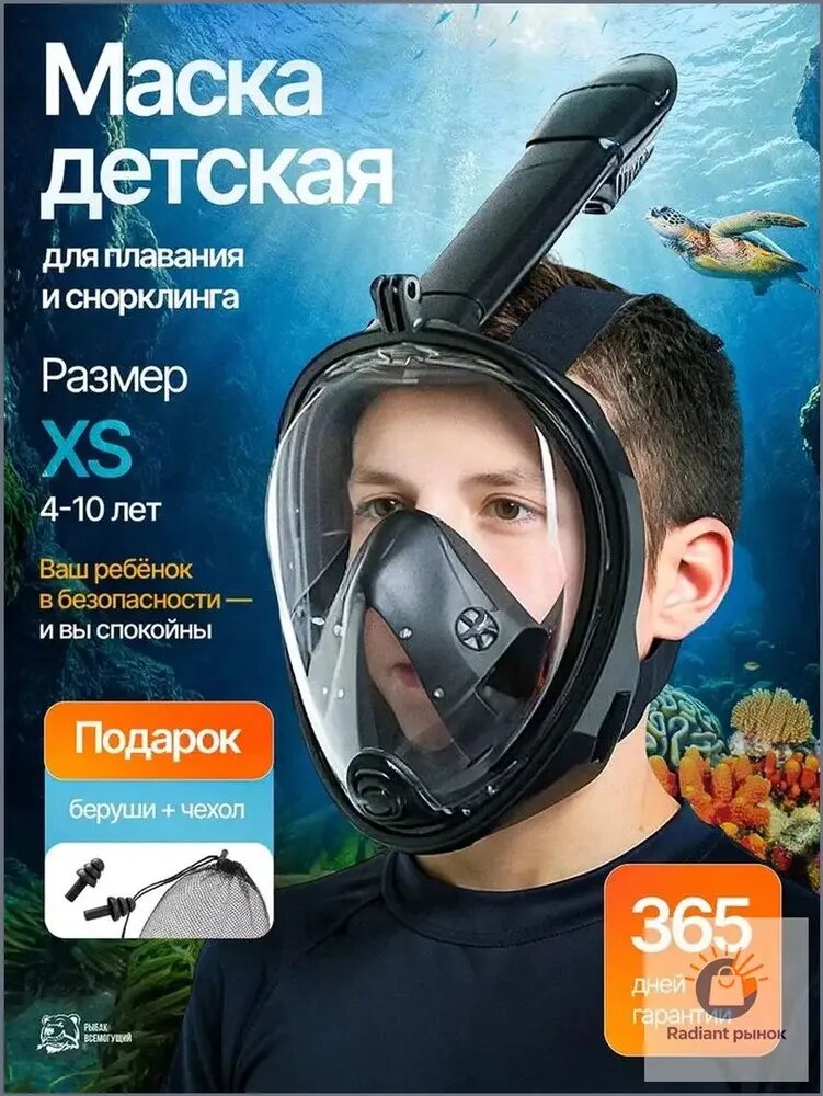 Маска для снорклинга и дайвинга, для бассейна и открытой воды - спортивные очки для плавания в бассейне