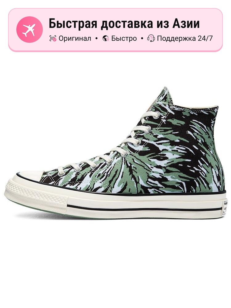Кроссовки Converse Chuck 70 High