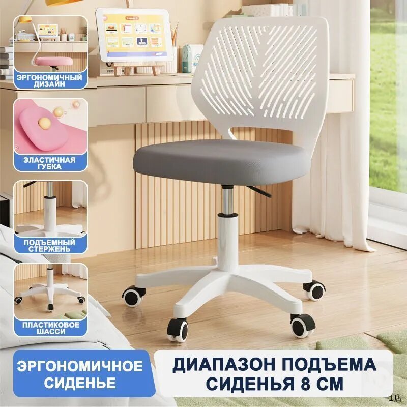 Детское компьютерное кресло с регулировкой высоты, серое, на колесиках