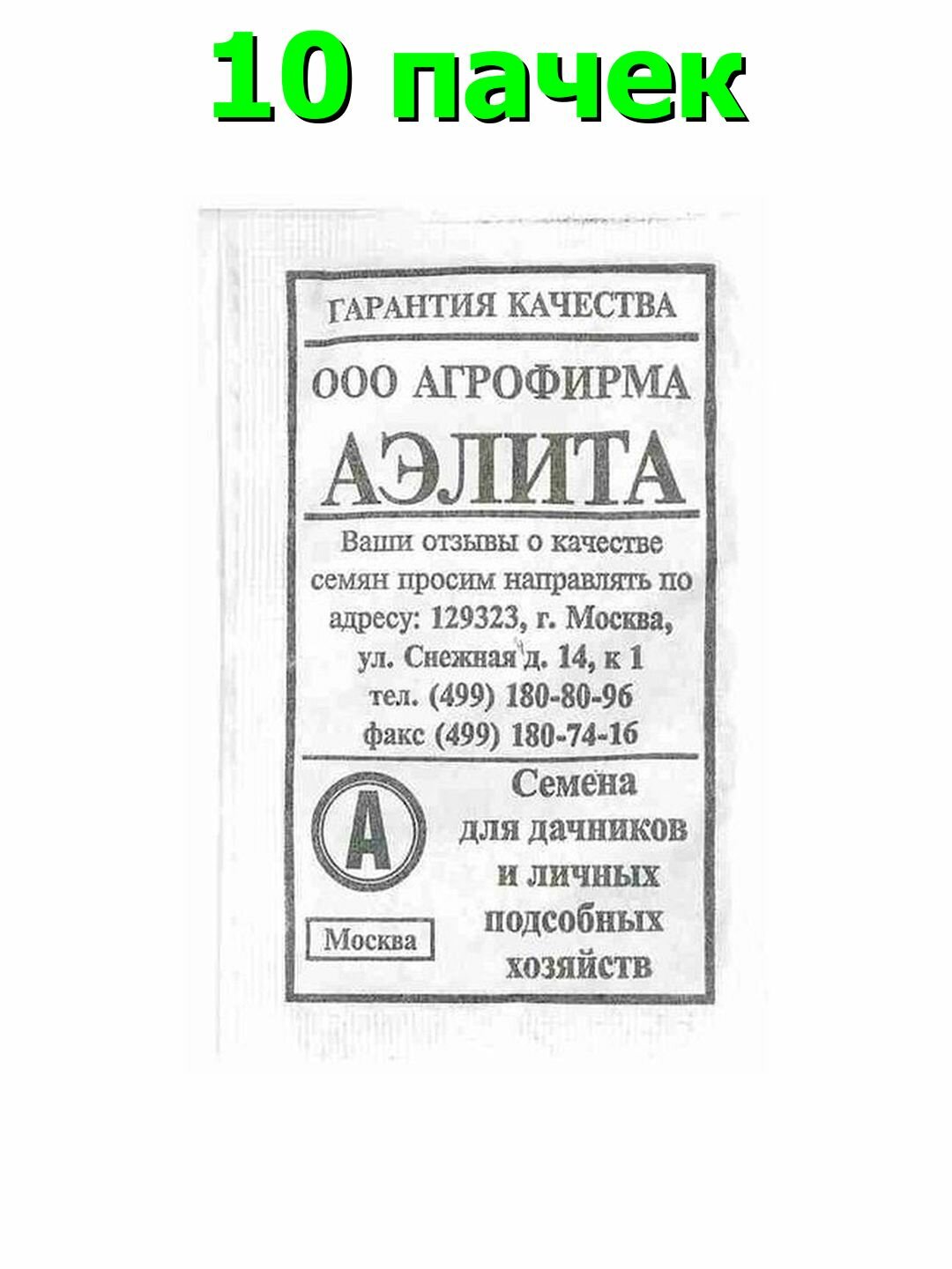 Семена Огурец Феникс, Аэлита, 1 пачка - 15 семян