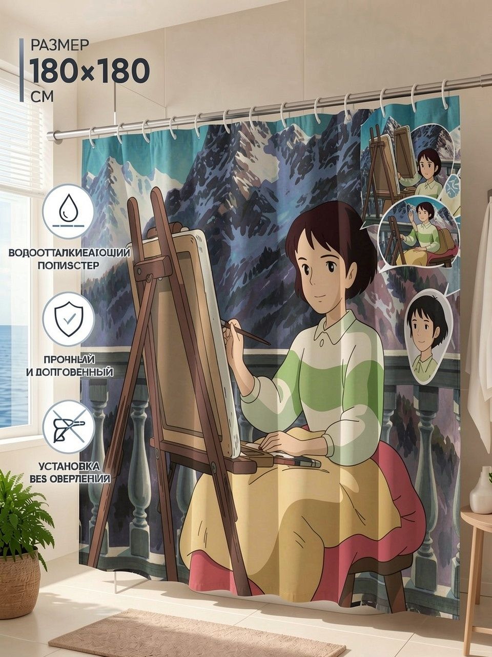 Шторка для душа с принтом аниме Хаяо Миядзаки (Hayao Miyazaki), 180x180 см плотная полиэстер