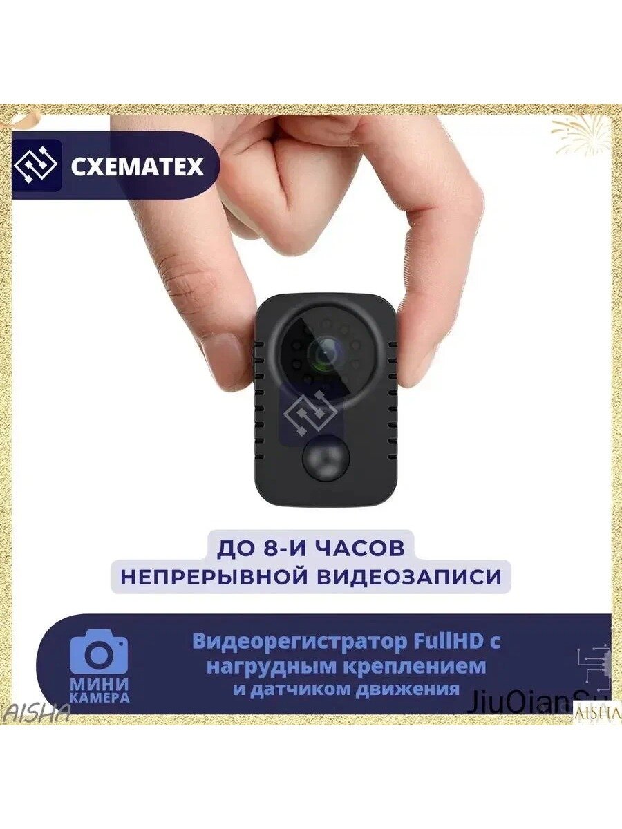 Мини камера с нагрудным креплением, подставкой на 360° и записью до 8 часов