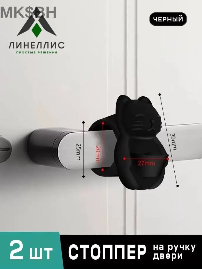 Ограничитель для двери, стоппер ручки двери силиконовый, кот