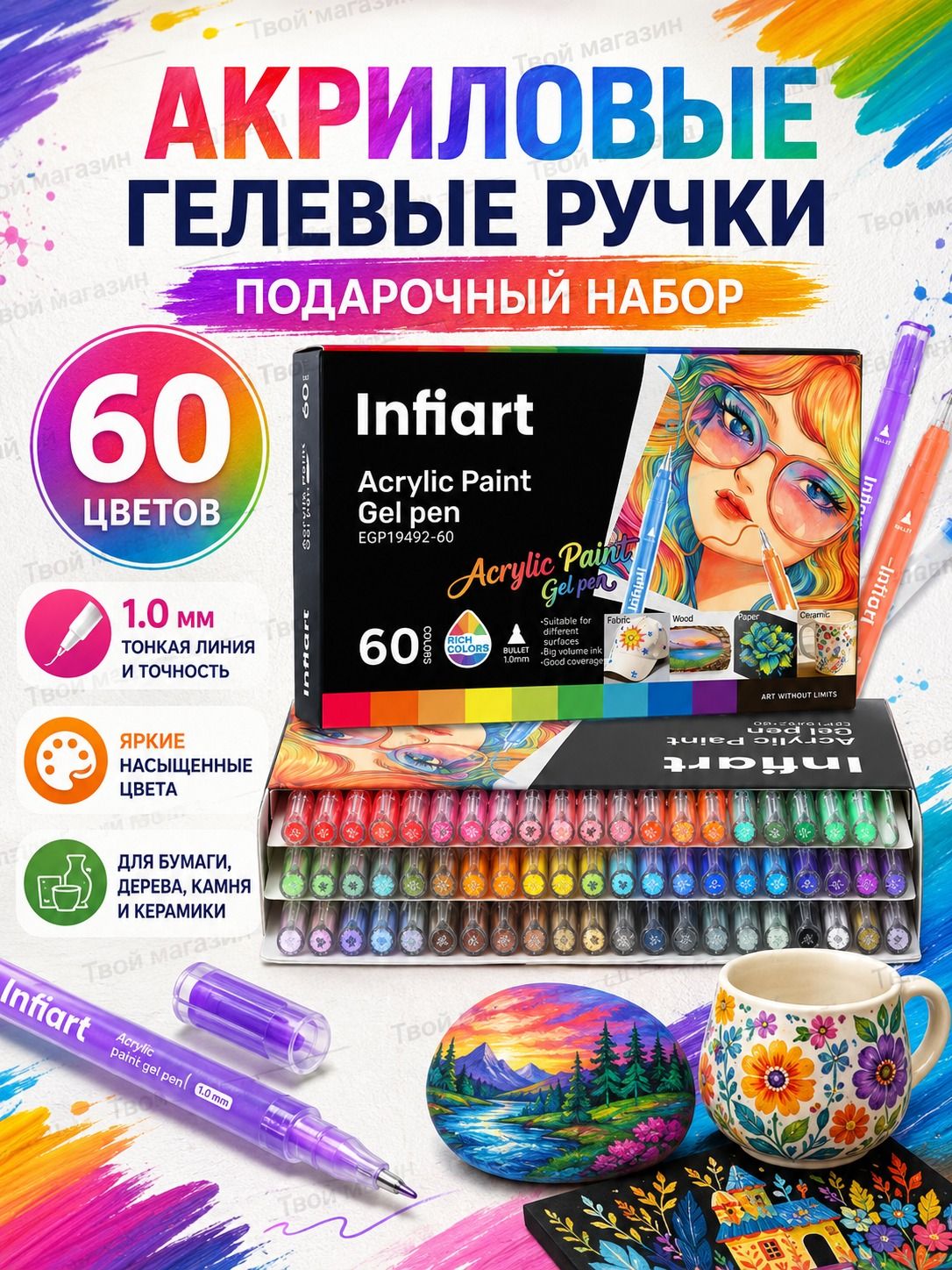 Infiart Набор ручек Маркерная, толщина линии: 1 мм, 60 шт.