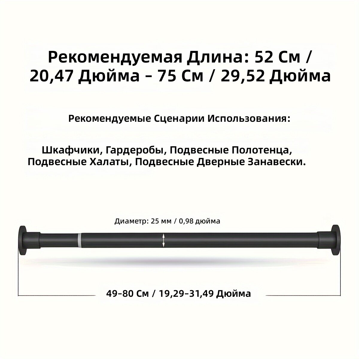 Телескопическая штанга без сверления с пружиной для штор и шкафов, 1 шт, цвет черный, размер 49-80 см