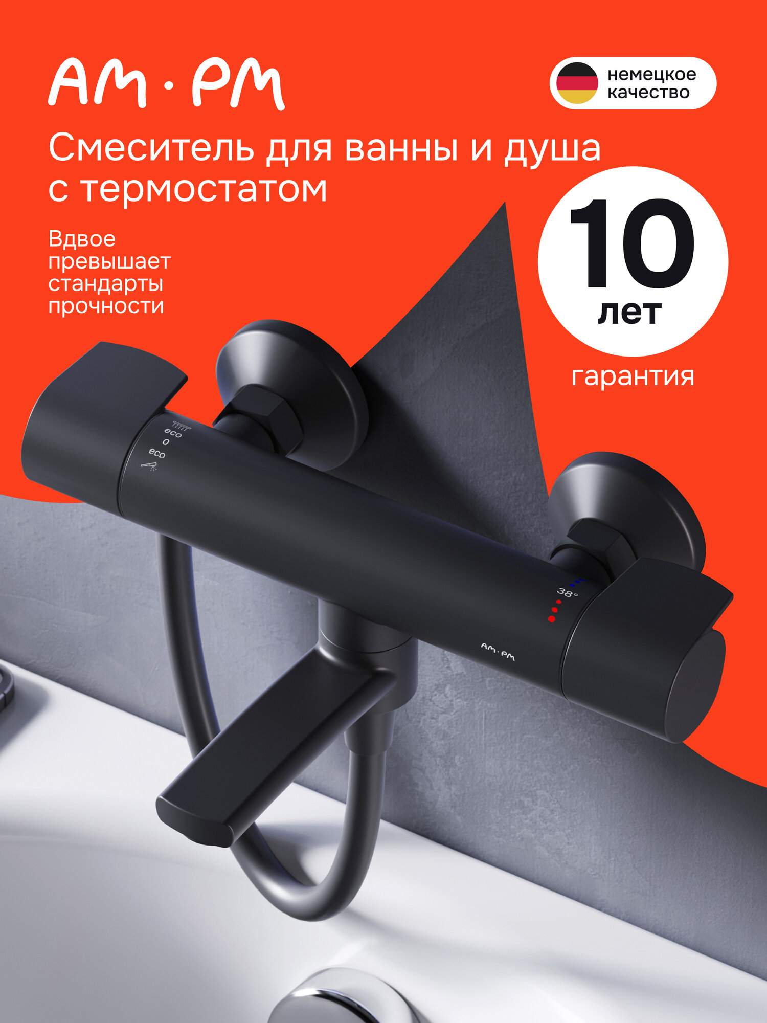 Смеситель ванны и душа AM.PM Lift с термостатом, цвет черный матовый