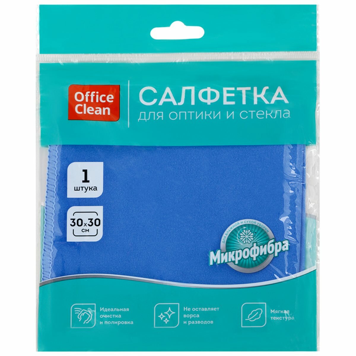 Салфетка хозяйственная OfficeClean "Стандарт" (30x30см) для стекла, микрофибра, синяя (320869), 1шт.