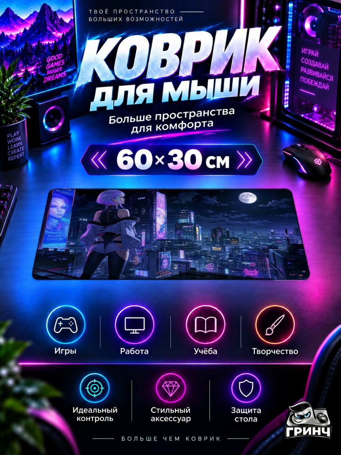 Игровой коврик для мыши жаккард 60х30 см Cyberpunk Anime Girl Purple Hair City Moon Киберпанк Аниме Девушка Фиолетовый