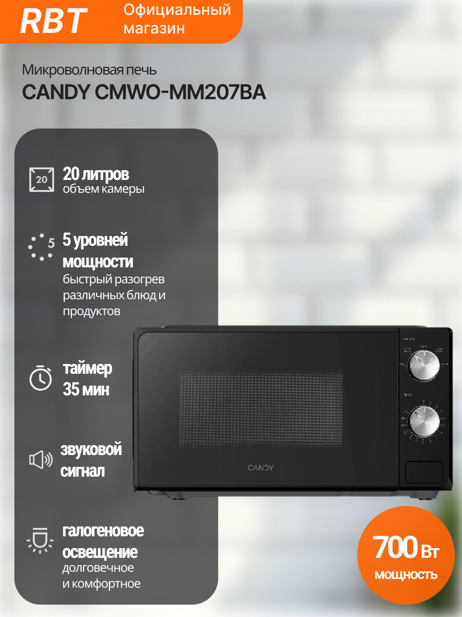Микроволновая печь Candy CMWO-MM207BA, черная, быстрый нагрев