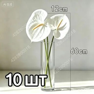 Искусственные цветы 10 шт белый
